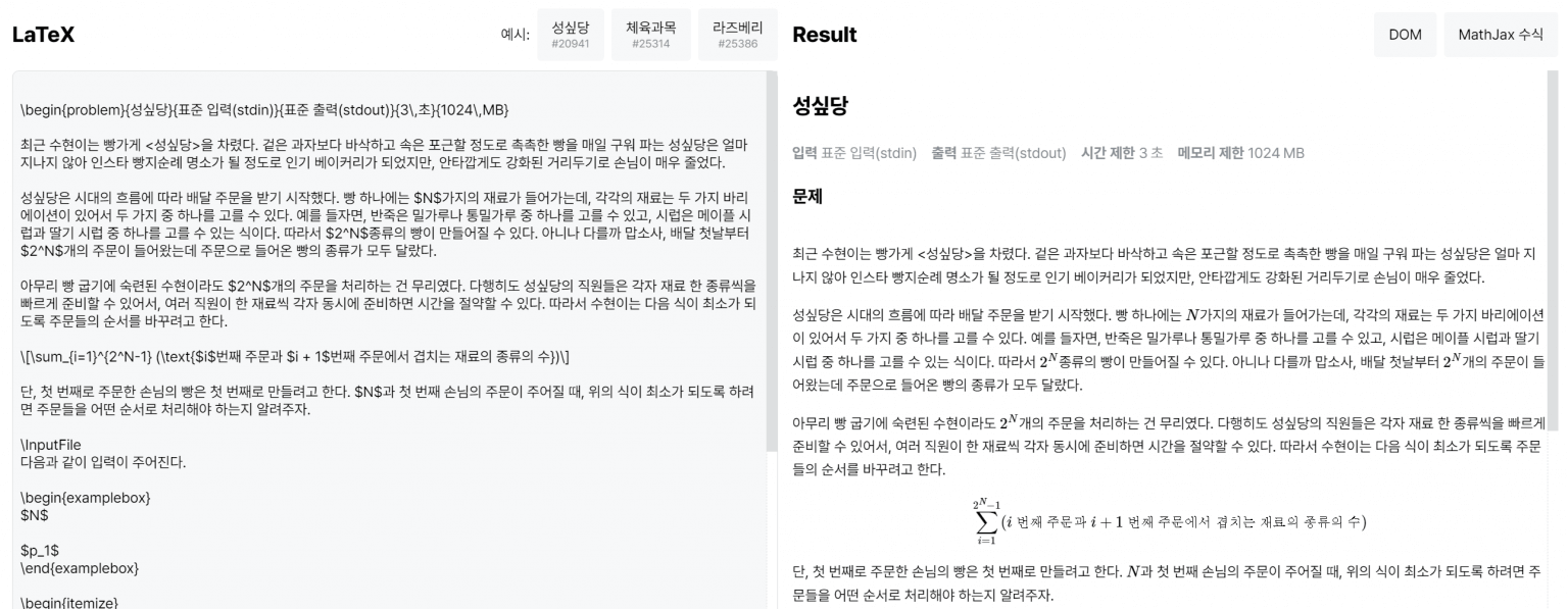 UCPC 2022에서 번거로운 디스크립션 작업을 초고속으로 해결한 방법 – shifted